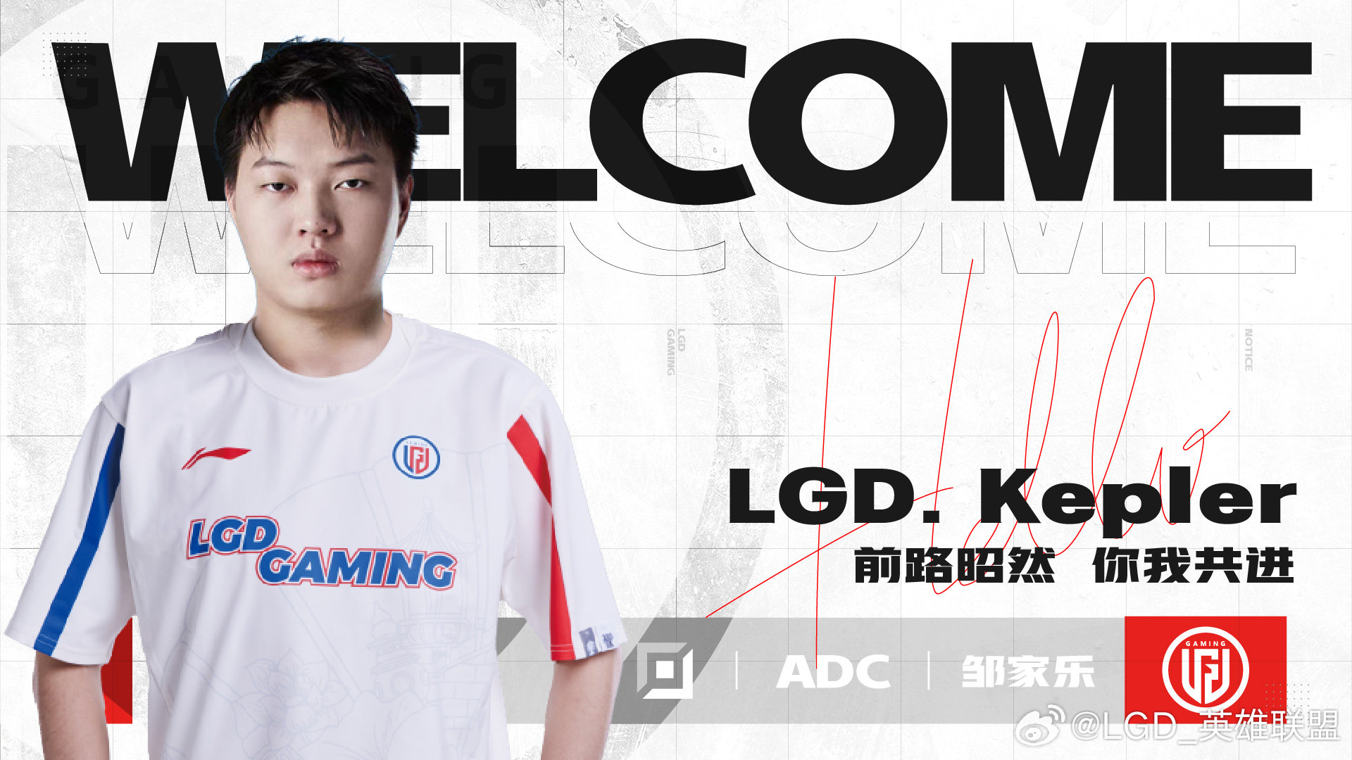 Bot laner Kepler officially joins LGD
