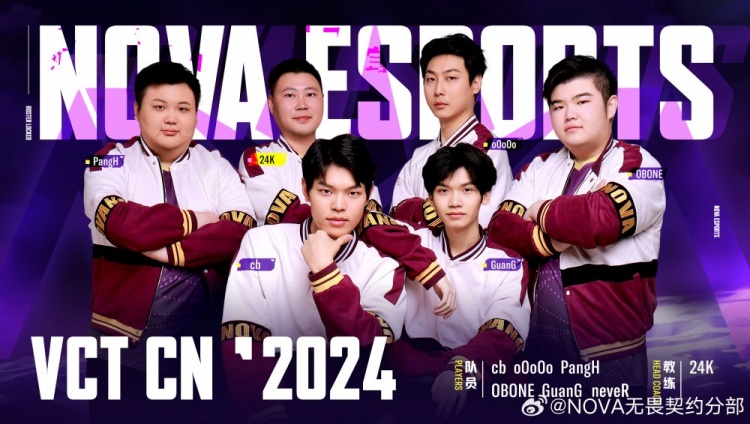 NOVA官宣无畏契约分部大名单：PangH/cb/OBONE/o0o0o/GuanG - val GG电竞王-世界第一环球val电竞新闻数据平台